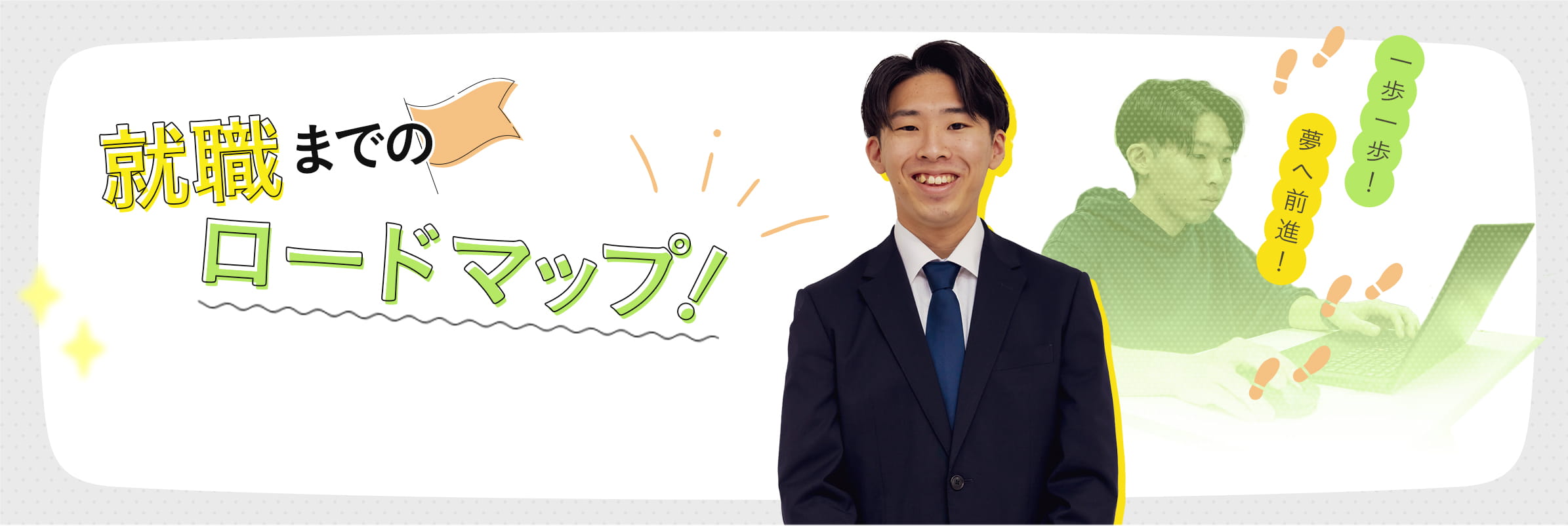 1Day Life Schedule | TECH.C.キャンパスライフウェブマガジン｜東京デザインテクノロジーセンター専門学校